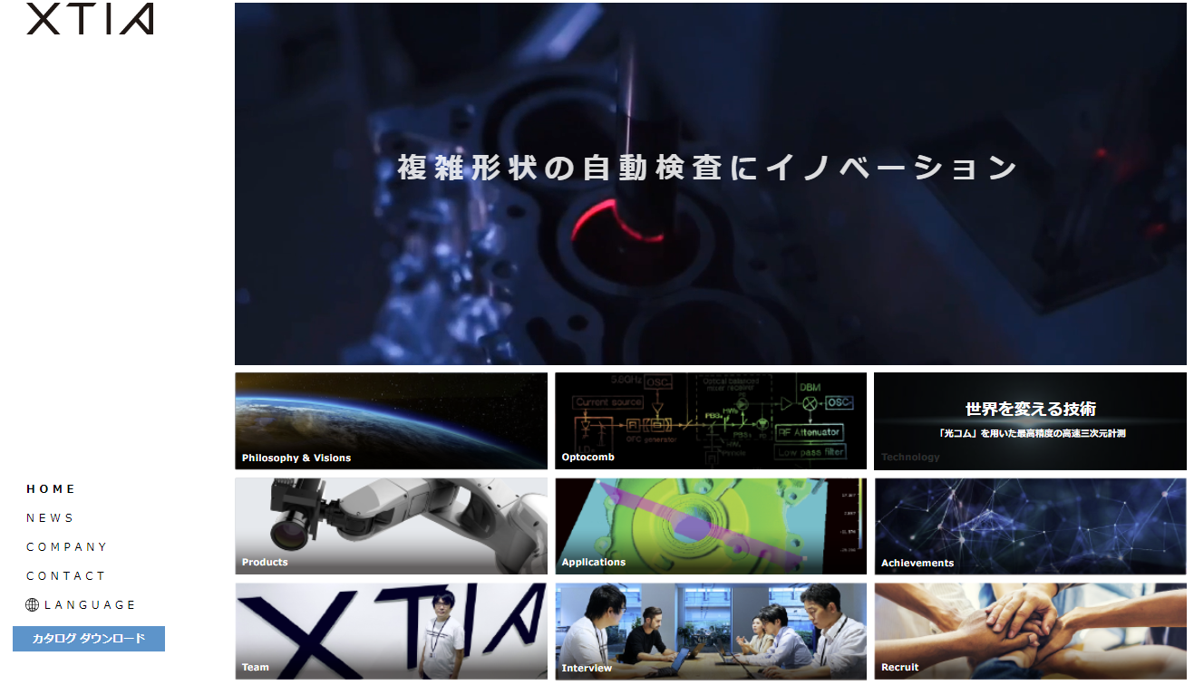 XTIAウェブサイトをリニューアルしました。 | Optocomb